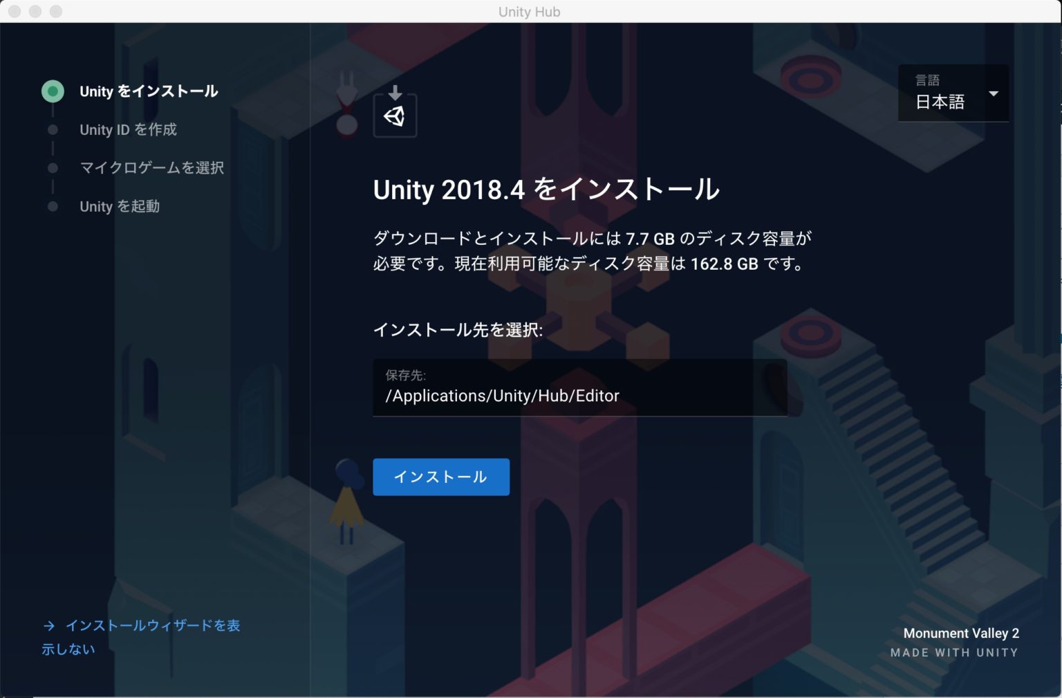 Unityのはじめ方。アカウントの作成とダウンロードの方法【無料で個人開発】 | Torii World